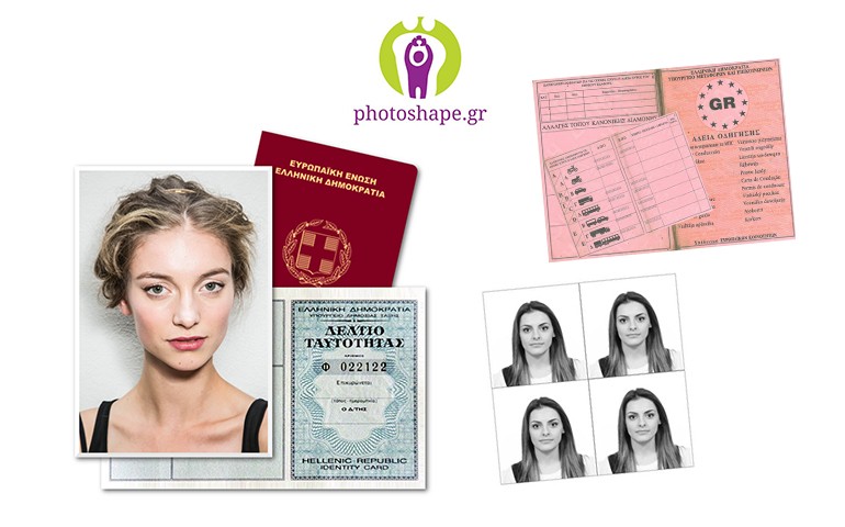 3,90€ από 10€ για Φωτογραφίες Διαβατηρίου, Διπλώματος, Ταυτότητας!