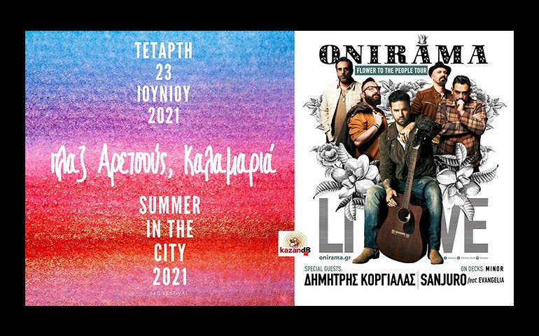 Από 9€: Οι Onirama LIVE στην Πλαζ Αρετσούς!