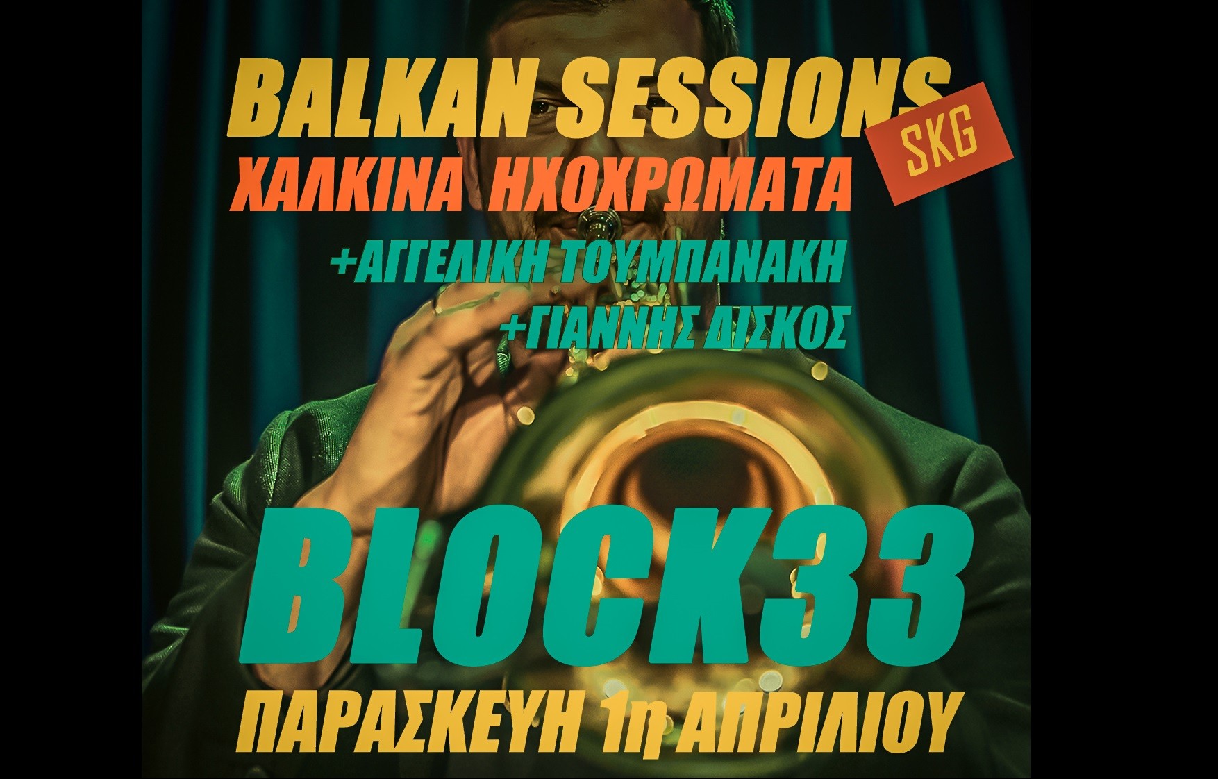 10€ από 12€: Χάλκινα Ηχοχρώματα LIVE | Block 33