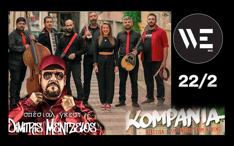 10€ από 15€: Kompania ft Δημήτρης Μεντζέλος Live | Πολυχώρος WE