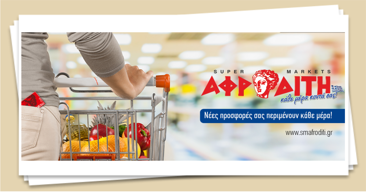 ΔΩΡΟΕΠΙΤΑΓΗ με Κουπόνι Έκπτωσης 5€ για τις Αγορές της Εβδομάδας, από τα ...
