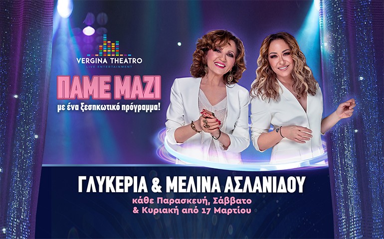 -50%: 2 Άτομα με Ποτό | Γλυκερία - Μελίνα Ασλανίδου | Vergina Theatro
