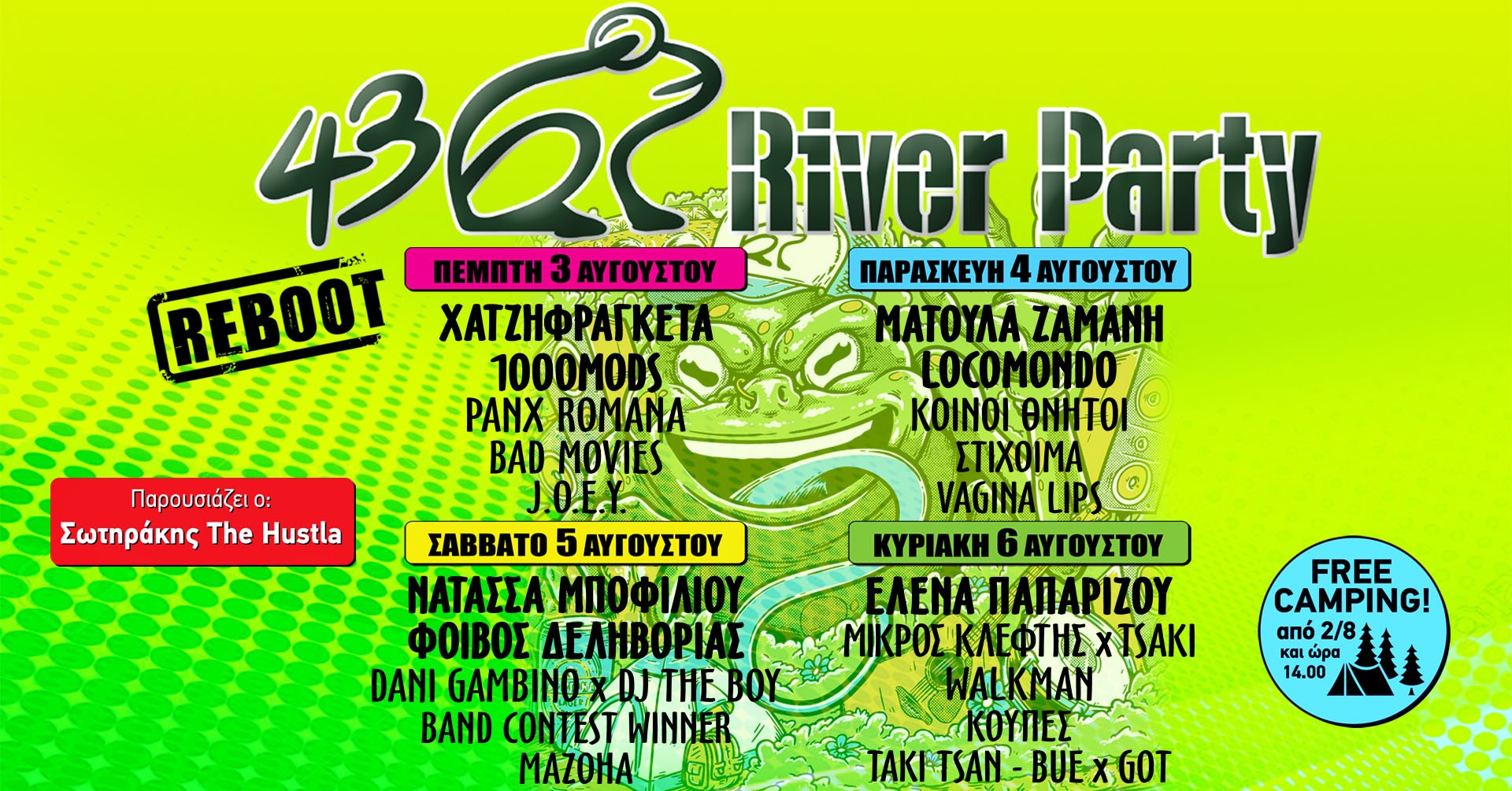 Από 15€: Είσοδος στο 43ο River Party | Νεστόριο Καστοριάς