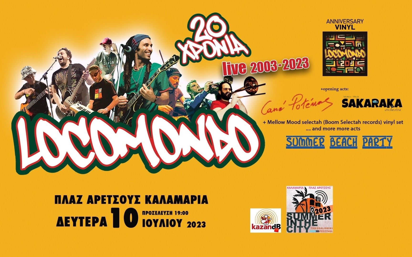12€: Οι Locomondo Live στη Θεσσαλονίκη, στην Πλαζ Αρετσούς!