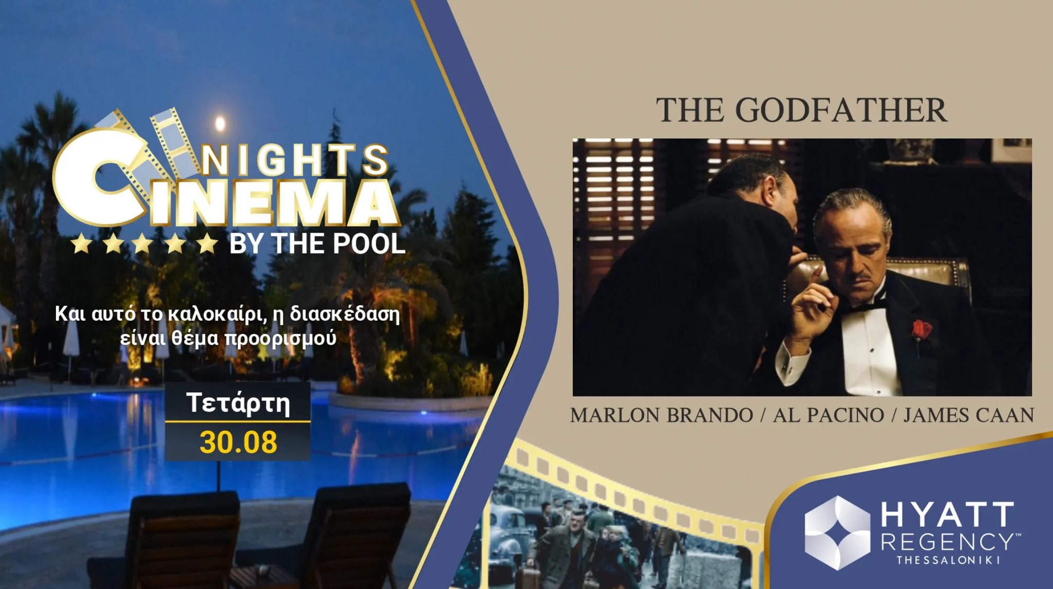 25€ για 2 Άτομα: Θερινό Cine με Special Menu | Oceana Pool Bar | Hyatt