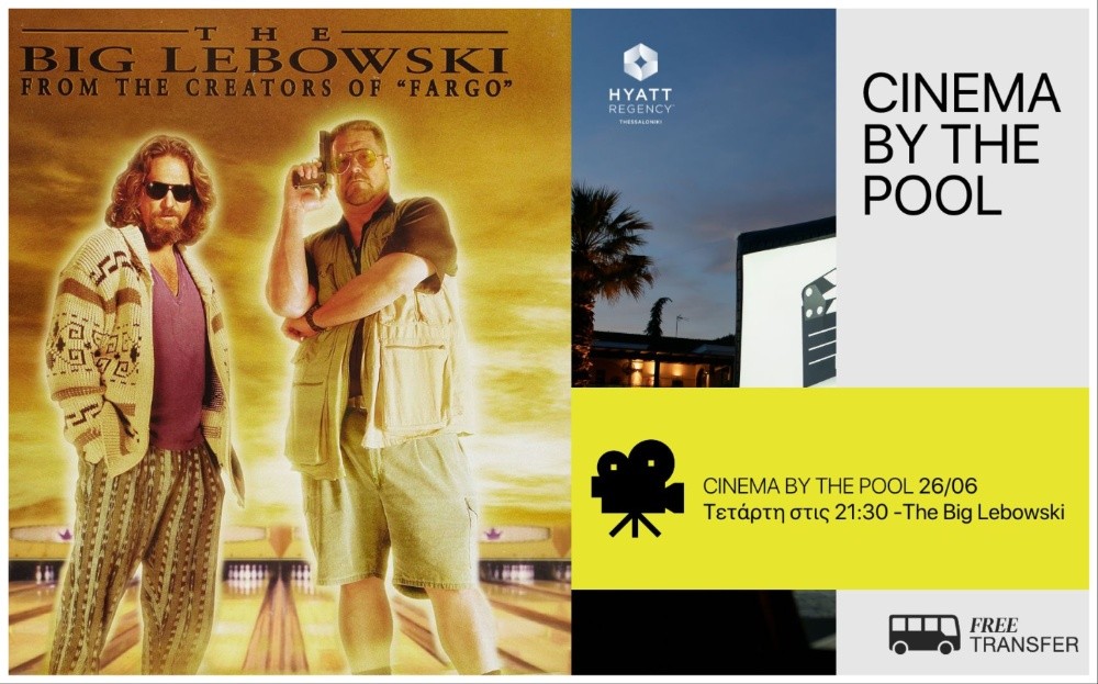 -50% για Θερινό Cine με Special Menu | Oceana Pool Bar | Hyatt