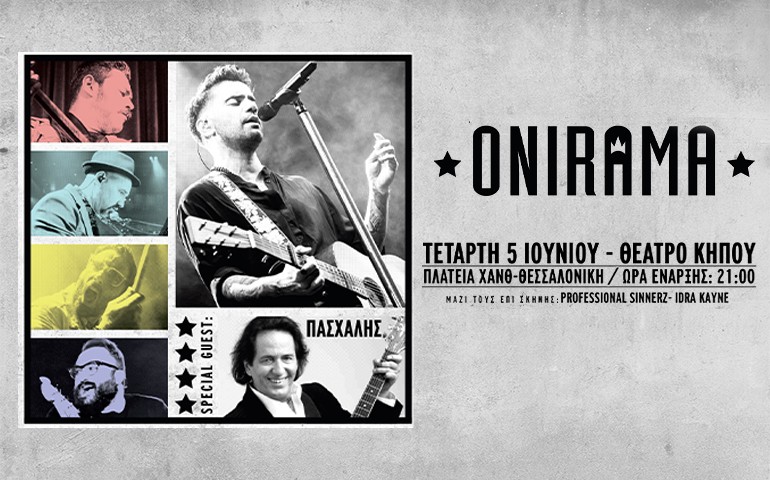 12€ από 18€: Οι Onirama Live με Guest Star τον Πασχάλη | Θέατρο Κήπου