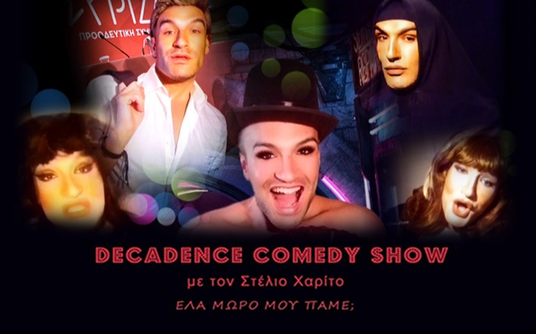 10€: Show Μιμήσεων «Έλα Μωρό Μου Πάμε;» με τον Σ. Χαρίτο | Τεχνόκοσμος