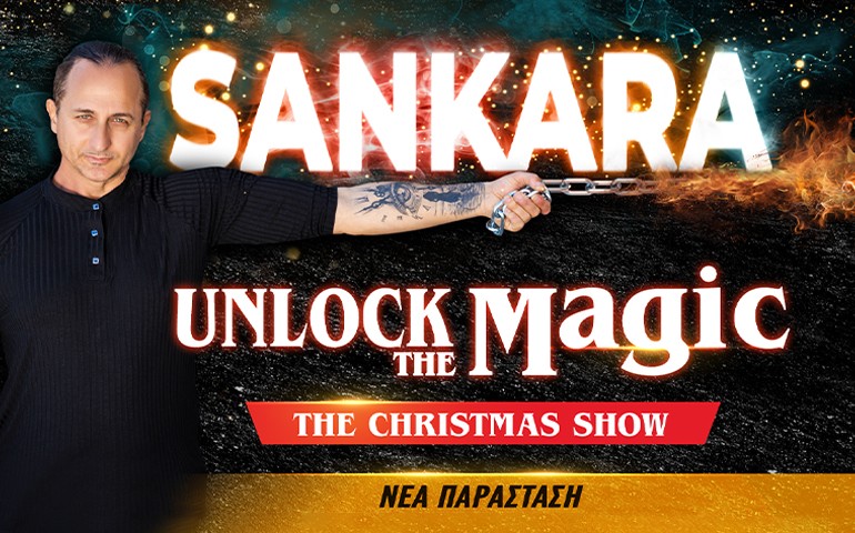 9€: Παράσταση «Sankara - Unlock the Magic» | Θέατρο Αθήναιον