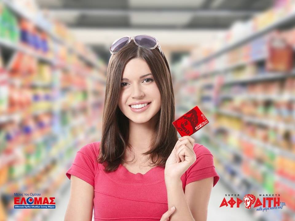 Προσφορά Εκπτωτικό Κουπόνι 5€ Super Market Αφροδίτη